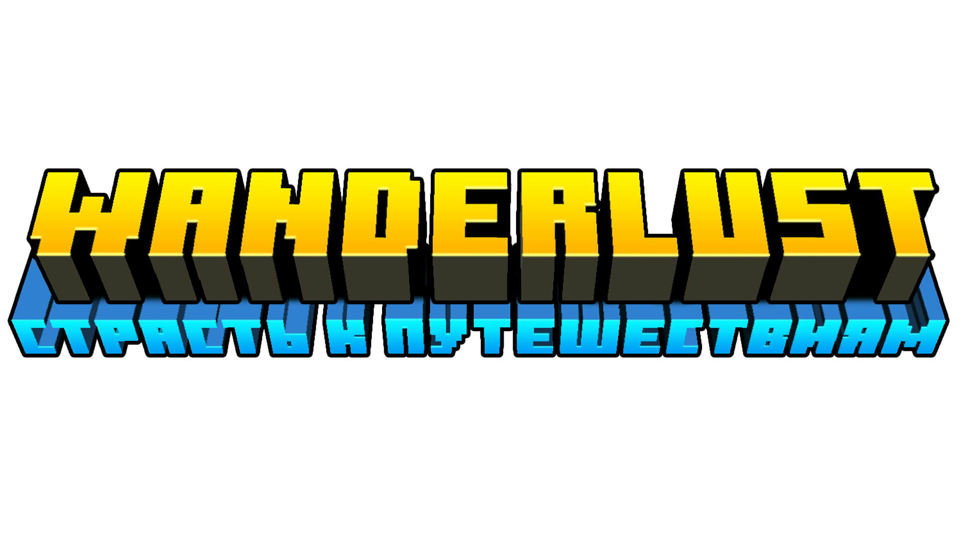 WanderLust wanderlust